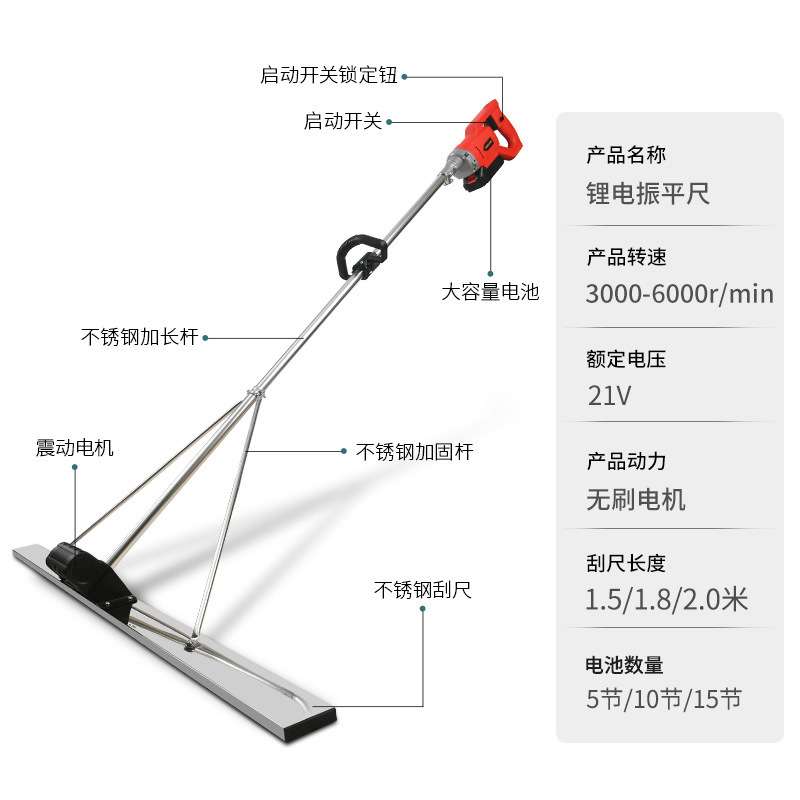 跨境锂电振平尺混凝土水泥砂浆电动刮平尺地面整平震平尺筑路机械