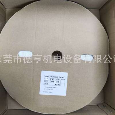LENOSM热缩管 热缩套管 低温阻燃绝缘套管热收缩管0.31*25*41mm