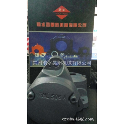 轴承座FNL505A法兰式轴承座