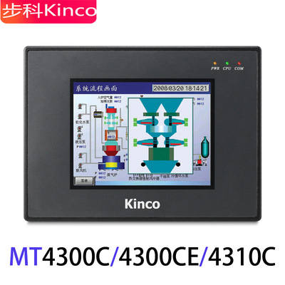 步科MT4300C/CE/MT4310C/MT4403T/TE/4523T/4513T/4620TE/4720TE+