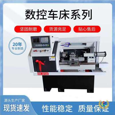 全自动仪表数控车床数控车床CJK0640加工高尾座液压小型机床