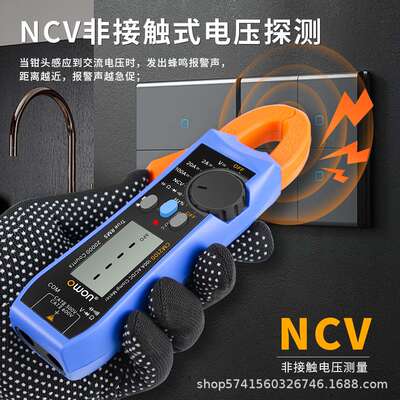 利利普OWON数字钳形万用表CM2100B高精度交直流电流钳表
