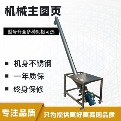 电动上料输送机螺旋式运输上料提升机鲁强牌螺旋给料机直销