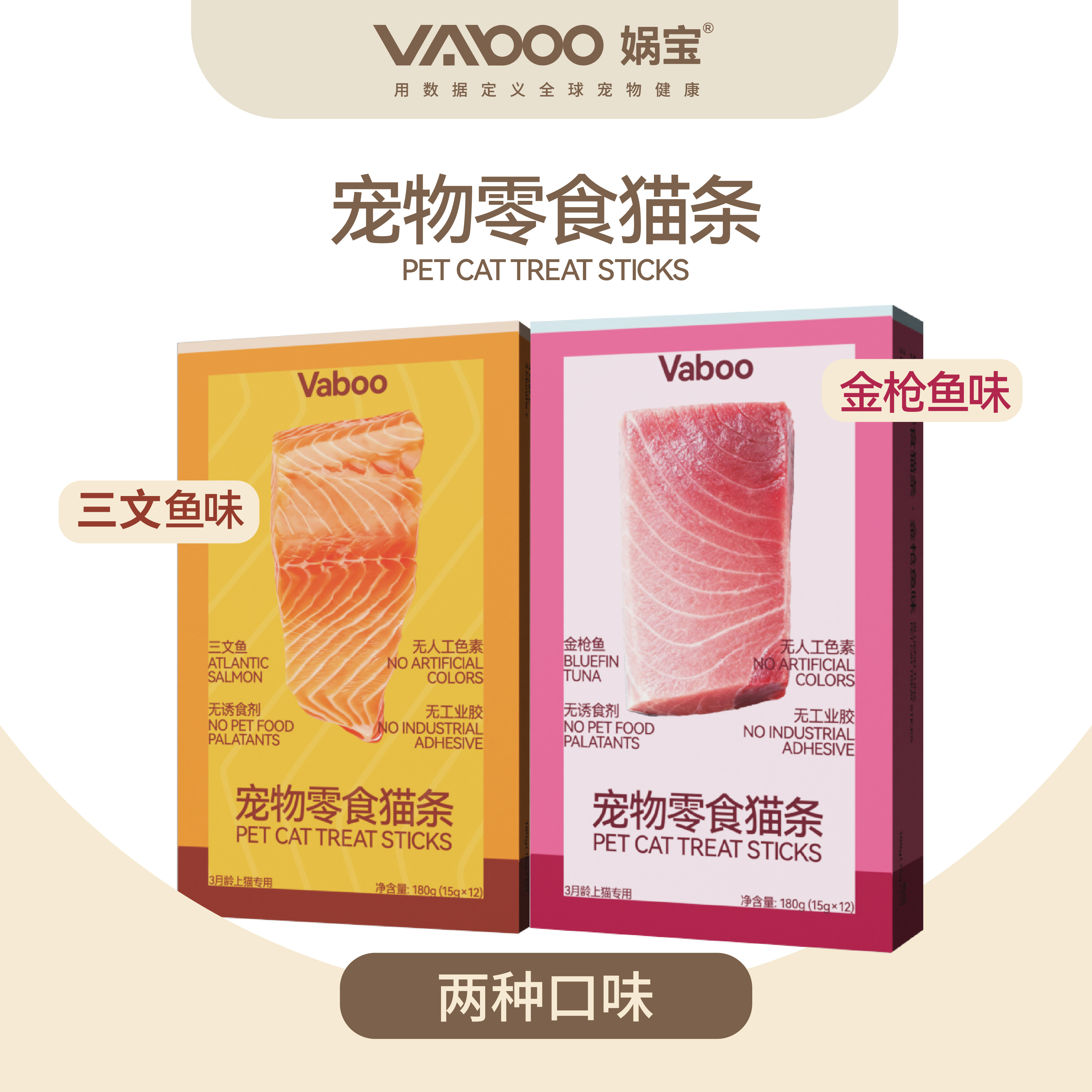 Vaboo娲宝猫条营养猫咪零食拌饭湿粮猫罐头成幼猫宠物猫条推荐
