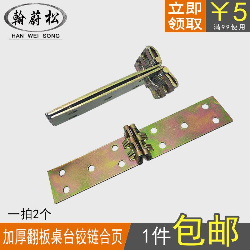 包邮 普通型 合页0-180度铰链桌面翻板长型平开合叶家用五金配件