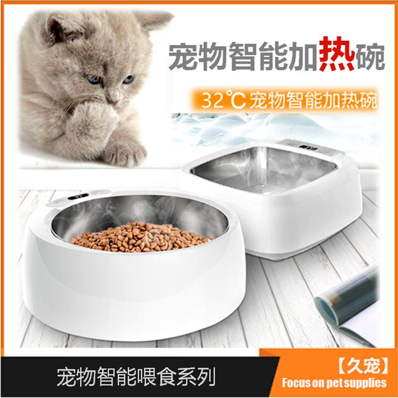 加热猫碗宠物热碗水碗狗狗智能保温碗宠物猫狗自动恒温加热保温碗