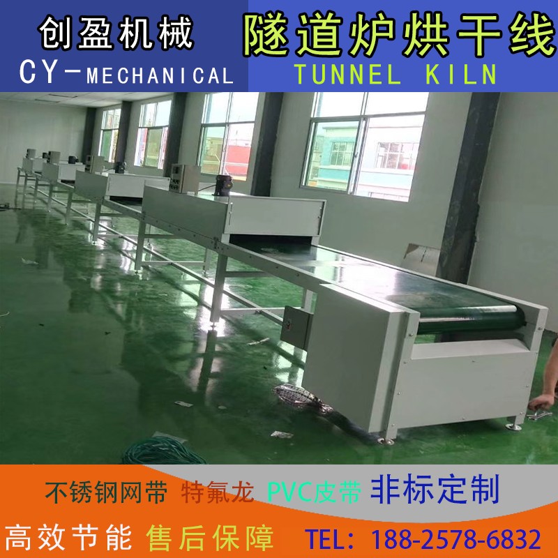 隧道炉烘干线丝印烘干机耐高温不锈钢网带流水线烤炉喷油烘烤线