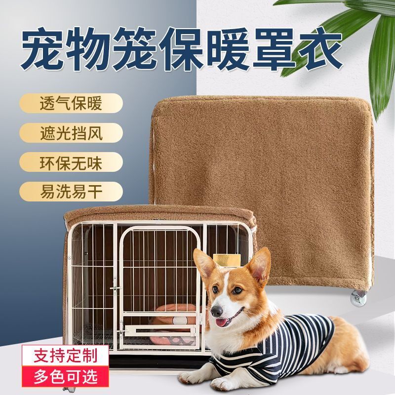 宠物笼保暖罩衣遮光挡风透气 猫笼 狗笼 兔笼 鸟笼 通用保暖罩衣