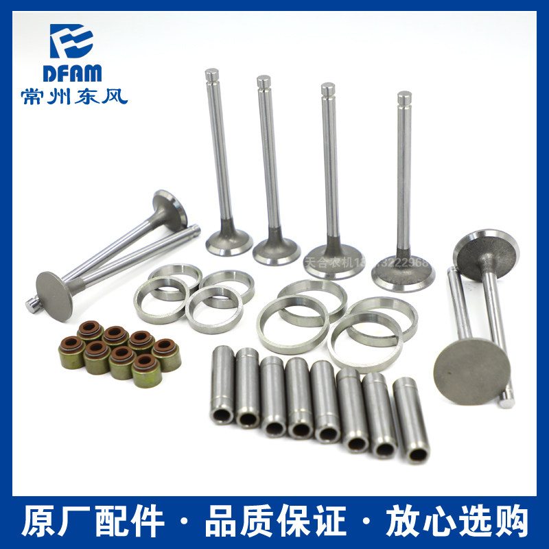 常州东风拖拉机364/404/454/504配件常柴490/485发动机气门组件原