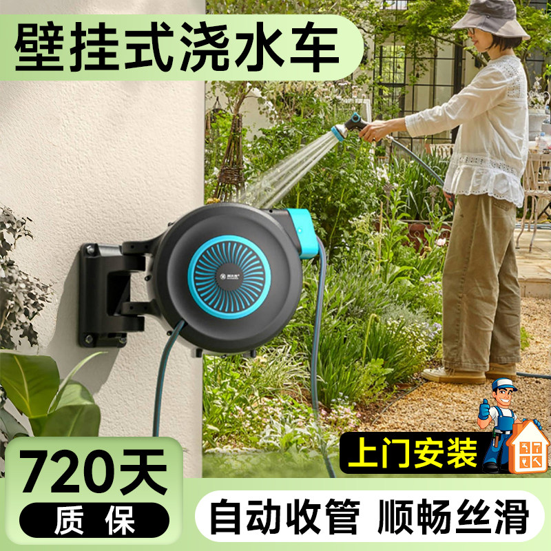 壁挂式水管水车自动卷管机器庭院花园浇水浇菜神器自动收缩收纳架