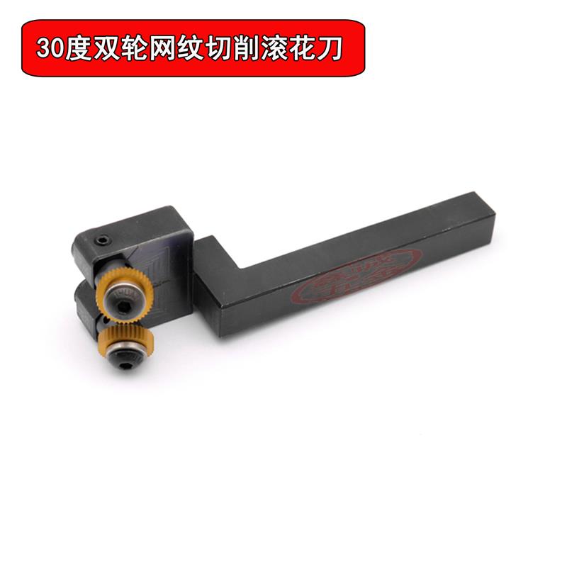 低阻力走心机车床网纹滚花刀车花刀1212双轮压花刀轮切削式滚花刀