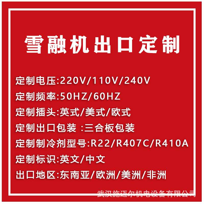 华雷仕雪泥机单缸双缸雪融机三缸雪粒机亿美科商用沙冰机饮料机