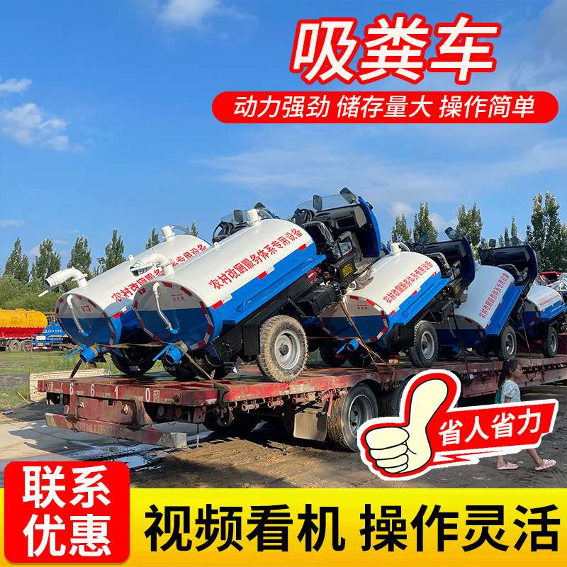 厂家 小型柴油三轮吸粪车自吸自排农用农村厕改用抽粪机吸污车