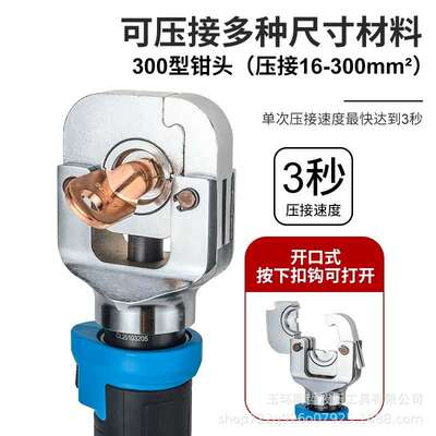 EZM-300充电式液压钳铜铝线鼻端子压接钳16-300电动液压压线钳