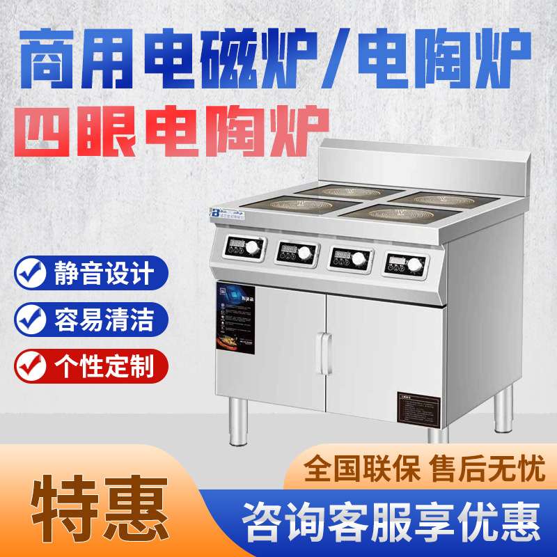 商用多头台式电磁炉电陶炉多头灶饭店酒店专用3500W四眼6头煲仔炉