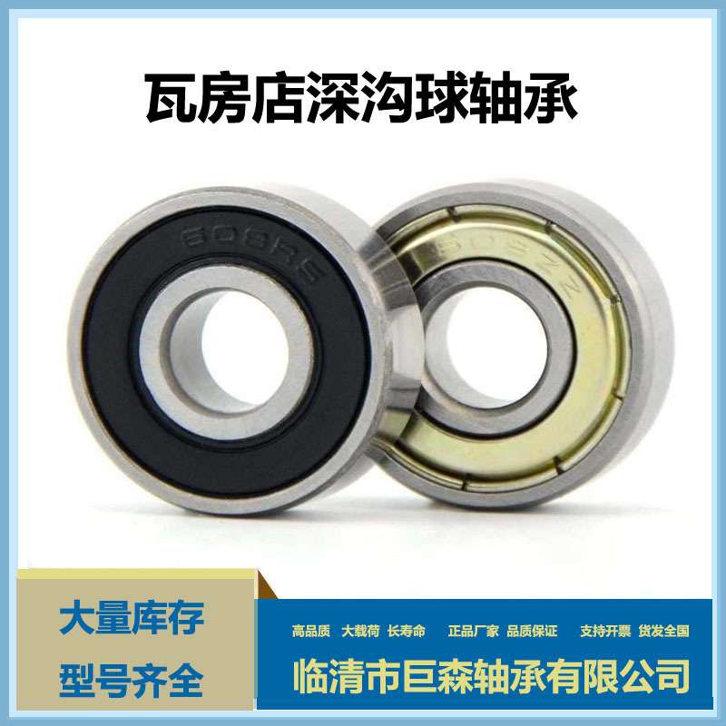 电机轴承6072 6076 6080 6084用于消毒灭菌设备 回流焊接机