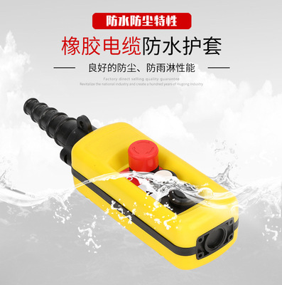 行车开关手柄行车按钮开关防水开关防水按钮开关XAC-A2913XAC-A27
