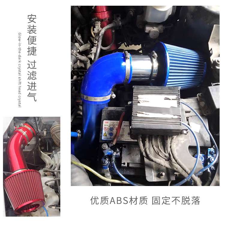 跨境爆款 汽车改装冬菇头滤清器76mm 发动机冷空气进气改装套件