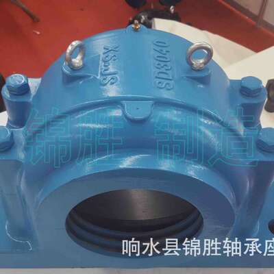 响水轴承座XS.JSSD3044SD3048SD3052SD3056双轴承带座防锈