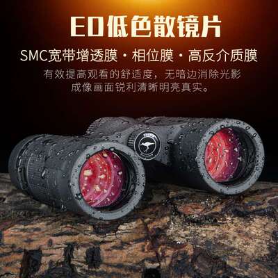 胜途户外双筒望远镜L0843 L1043ED镜片镁合金镜身防水防滑望远镜