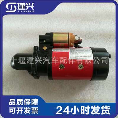 东风康明斯4BT 6BT柴油发动机 启动马达 4934622 QD2707A 4983068