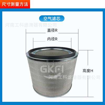 工程机械蜂窝滤5576099空气过滤器芯SA16475进气滤清器空滤厂家