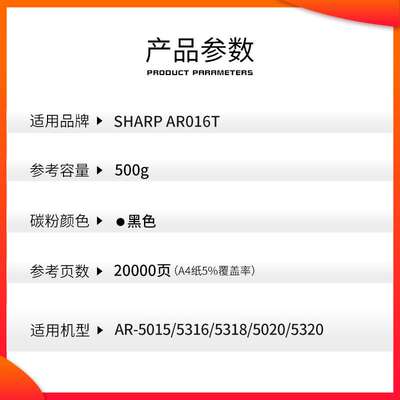 适用夏普AR016T粉盒AR5015 5015N 5120 5220 5316 5318 5320墨盒