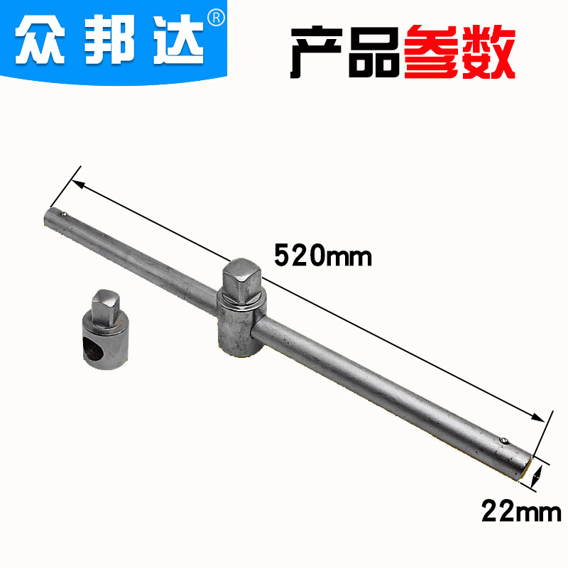 重型滑杆T型套筒19mm 25mm套头扳手铬钒钢1寸3/4滑头加力杆滑行杆