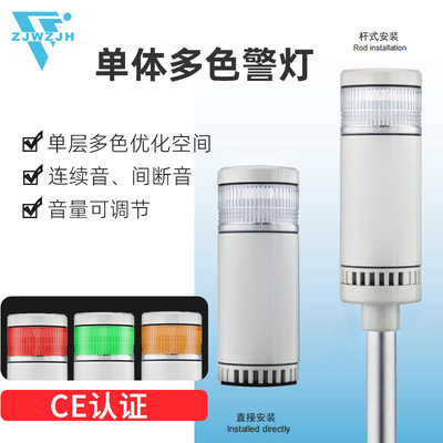led一体多色灯单层警示灯声光报警机床设备指示塔灯24vTL-E52X
