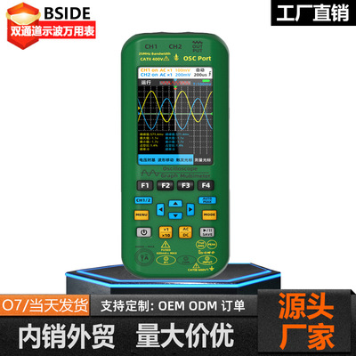 BSIDE艾默O7手持式示波万用表双通道25MHZ示波器大屏充电示波表