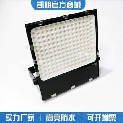 25度/40度发光LED投光灯 flood light 户外防水泛光灯200w 150w