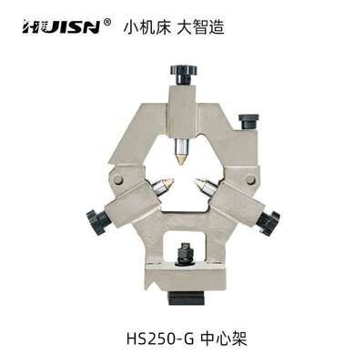 徽盛机械小车床WM180V WM210V CJM250架夹具机床配件附件
