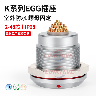 兼容LEMO雷莫欧度K系列多芯圆形金属航空插头推拉自锁防水连接器