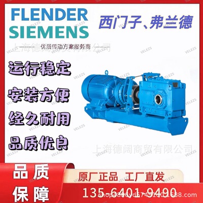 FLENDER浆液循环泵减速机H1SHN96B弗兰德泵用高速轴减速箱H1SH09B