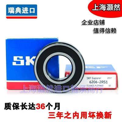 高速进口 SKF轴承 6018 6019 6020 6022 6024 6026-2Z/C3 2RS1/C3