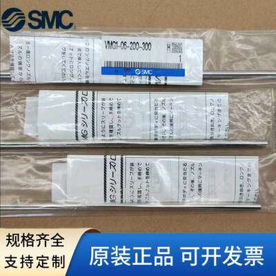 SMC铜管长喷嘴VMG1-06-200-300 VMG1-06/08-200/250/300-150/300