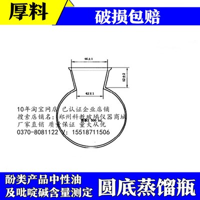 GB/73711-2008测定粗酚中性油及吡啶碱含量测定装置分析仪玻璃