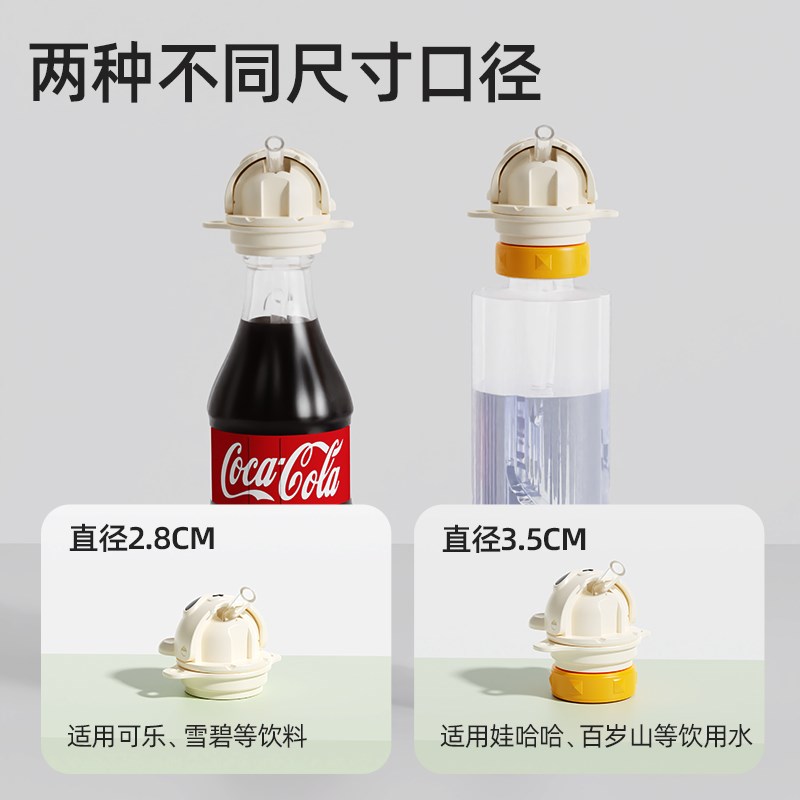 道理熊矿泉水吸管盖宝宝婴儿专用喝水神器便携水瓶转换头防呛