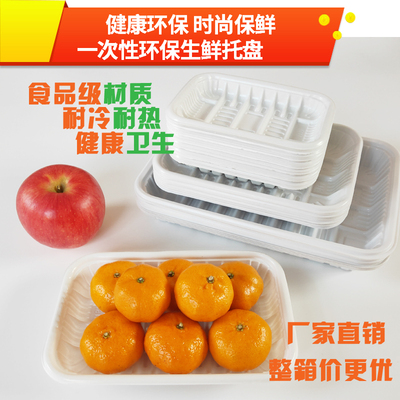 超市一次性生鲜托盘水果包装盒整箱1912长方形塑料打包蔬菜保鲜盒
