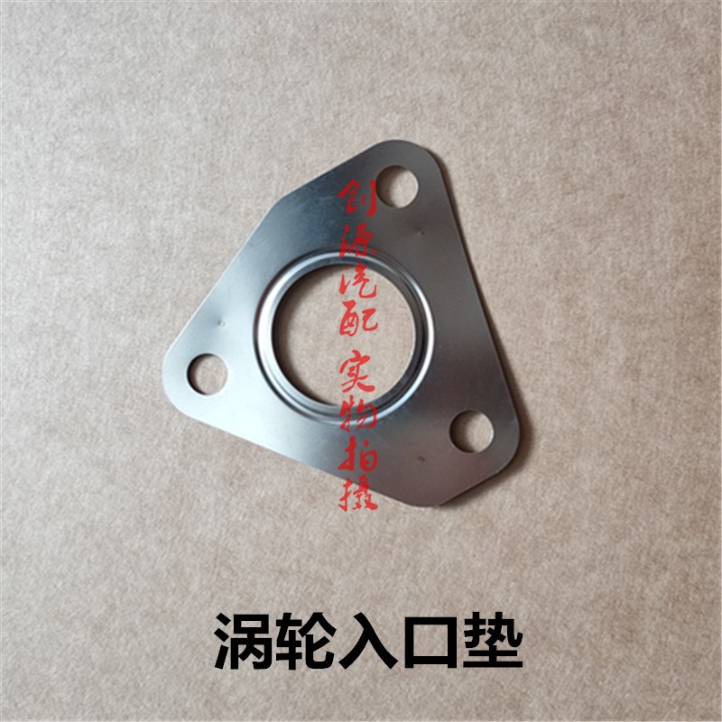 适用北京BJ212 1.5T排气岐管垫支管垫4A91T 涡轮增压器接口垫原厂