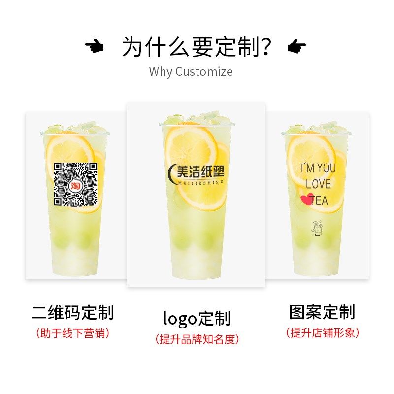 90口径一次性奶茶杯冷饮杯塑料吸塑光杯注塑豆浆杯子封口打包商用