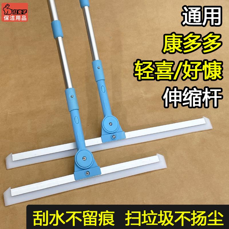 康多多拖把杆家政保洁专用好慷satto轻喜到家工具地刮可伸缩扫把
