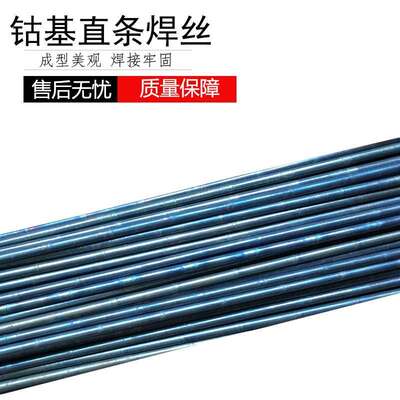 钴基焊丝12号stellite6号钴基合金堆焊耐磨硬质钴铬钨高温电弧 21