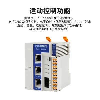 Codesys运动控制器plc杰美康可编程多轴伺服电机脉冲EtherCAT总线