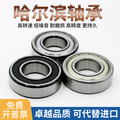 轴承大全608 6000 6200 6001 6201 6202 6203 6204 6205Z 6206RS
