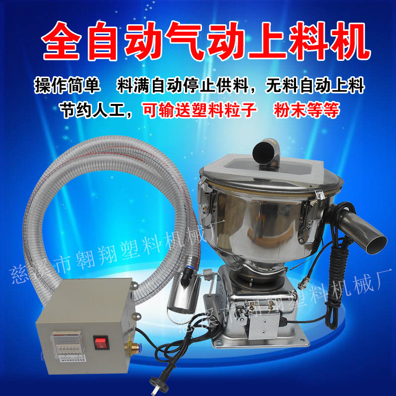 气动上料机 吸料机空气放大器 颗粒输送器吸料机 上料机 注塑机