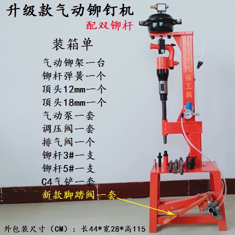 刹车片铆钉机 气动铲刹车工具 双梁加固压铆刹车皮机 C4 C6气铲