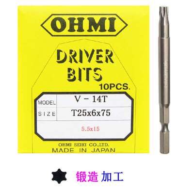 OHMI梅花风批头V-14T T20x75 六角星形批嘴 米字型 T25 六角柄5mm