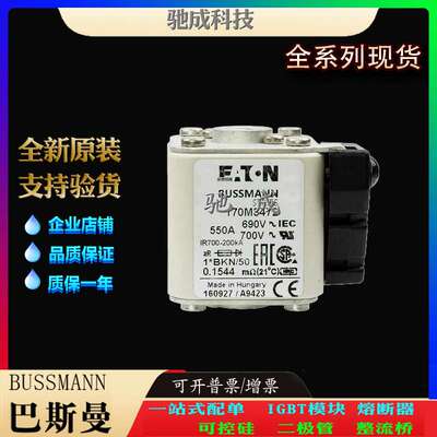 巴斯曼170M3470 170M3471 170M3472 大量现货质优价廉 低压熔断器