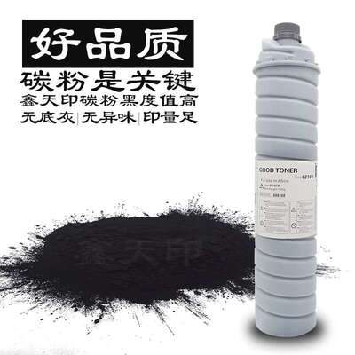 适用理光MP7001 8000 8001粉盒9001 6002 7502 9002 7503碳粉7002